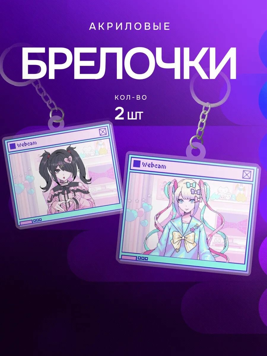 Брелок StickFlow