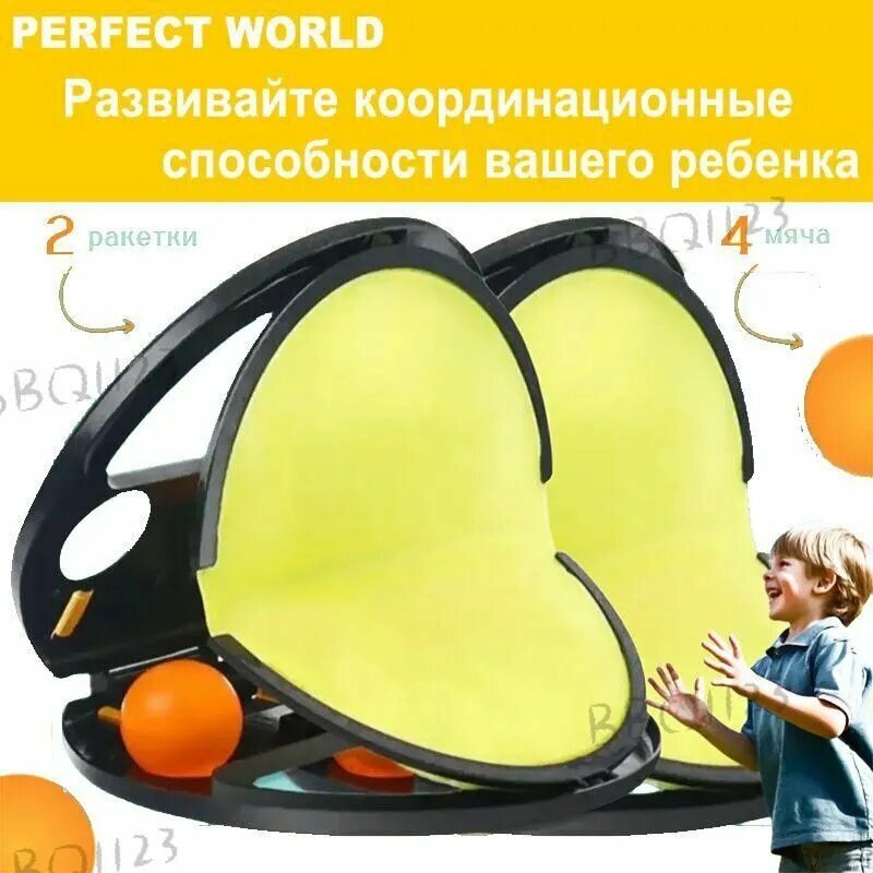 Детские игры для улицы и дома, Активные игры для компании мальчиков и девочек Поймай Мяч, 2 сета, 4 мяча