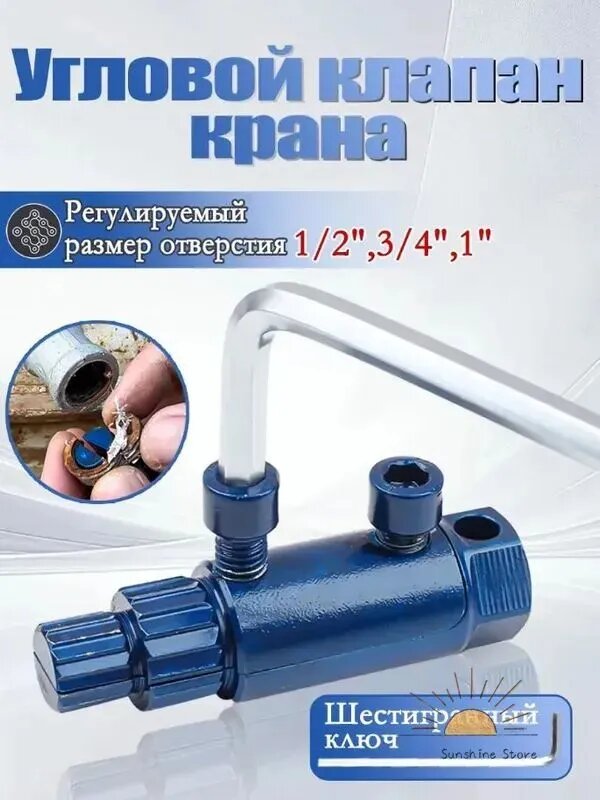 Экстрактор сантехнический Металл. сплав: 1 1/2"x1"