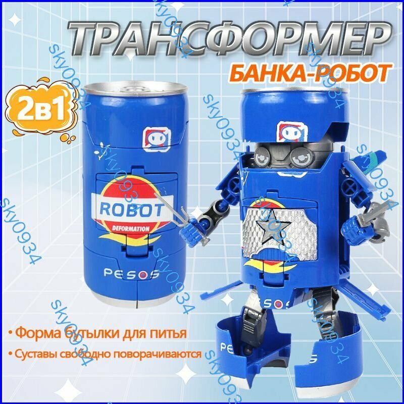 Трансформер банка-робот 2в1 "Самурай" развивающая игрушка для мальчиков, интерактивная фигурка с оружием, подарок