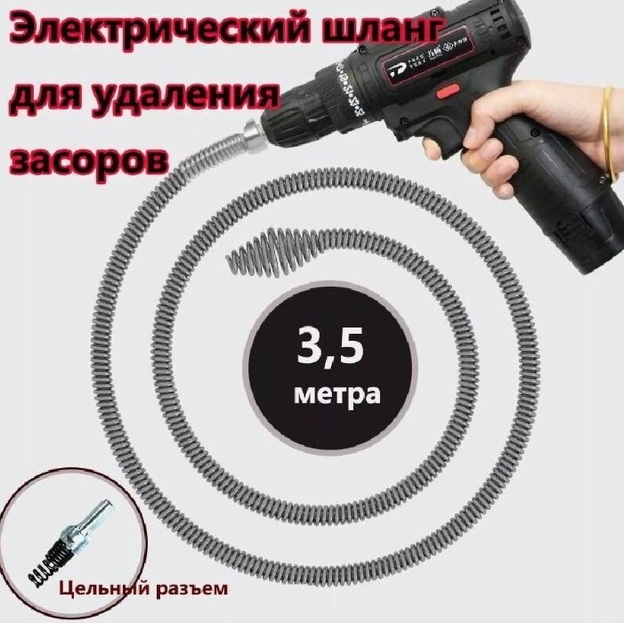 Экскаватор для унитаза, специальный инструмент для удаления канализационных стоков, туалетная труба, слив в пол на кухне, засор 10 мм, 3,5 метра