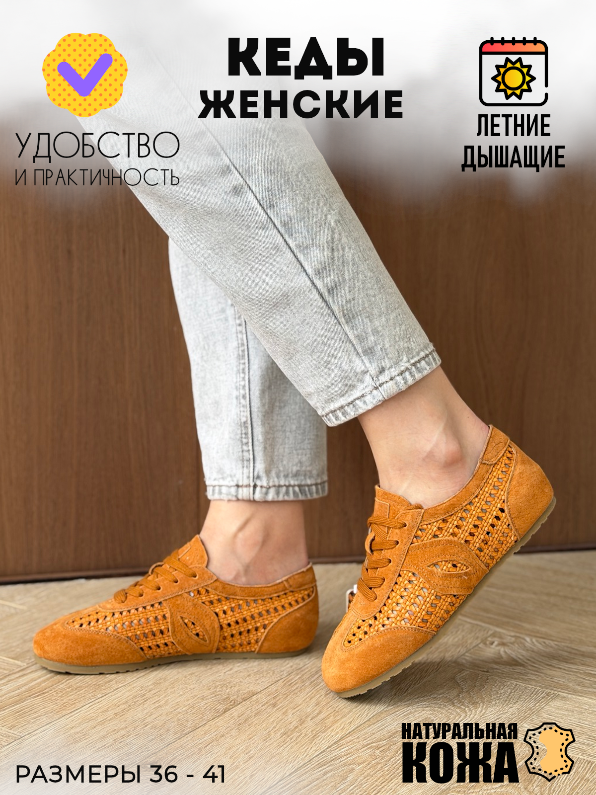 Кеды
