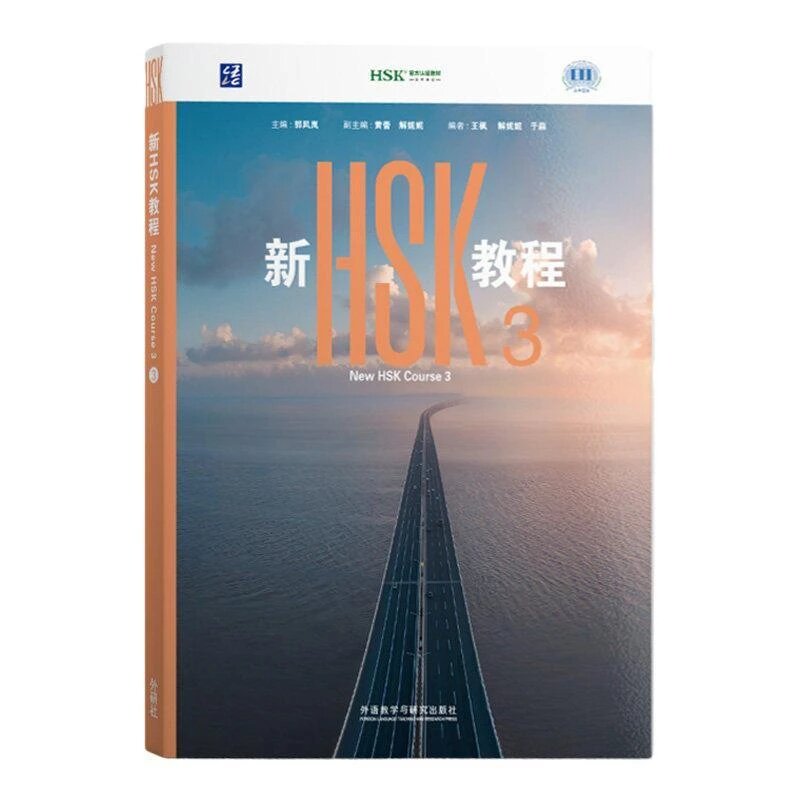 Новый учебник HSK 3.0 для подростков и молодых взрослых