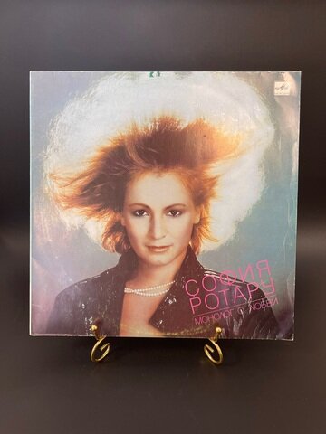 LP София Ротару - Монолог о любви. Виниловая пластинка 12 дюймов Мелодия 1987 год СССР