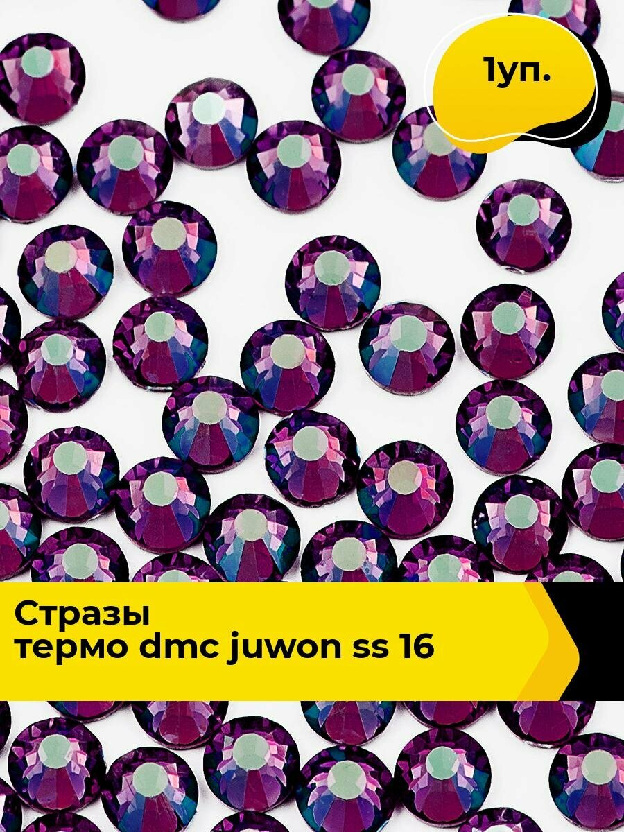 Стразы самоклеящиеся для рукоделия и творчества клеевые, 0.4 см, 1 уп.