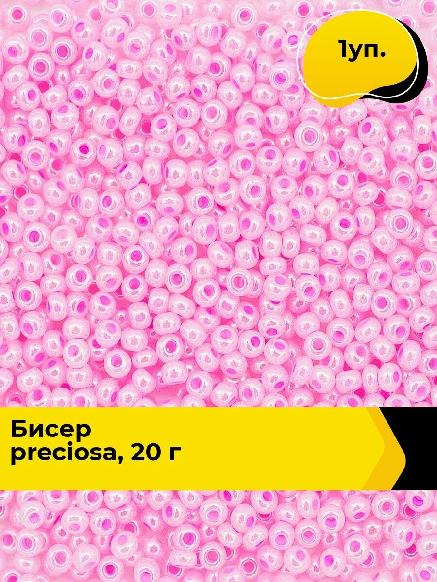 Бисер чешский Preciosa 20г, бисер прециоза розовый для рукоделия вышивания плетения в пакетиках