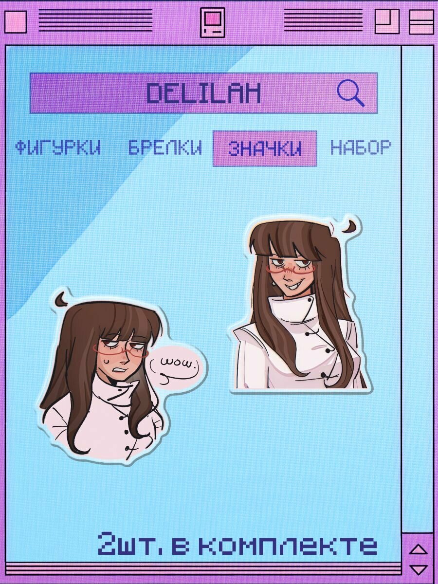 Значки на рюкзак Делайла Кин - Мир Денди