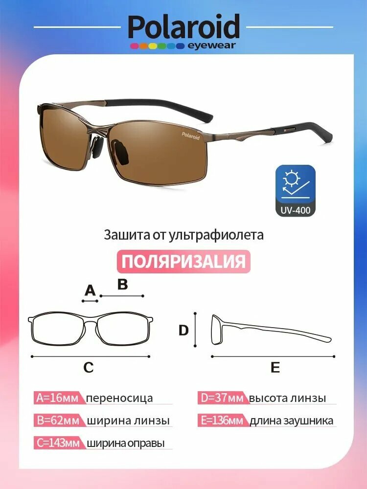 Солнцезащитные очки