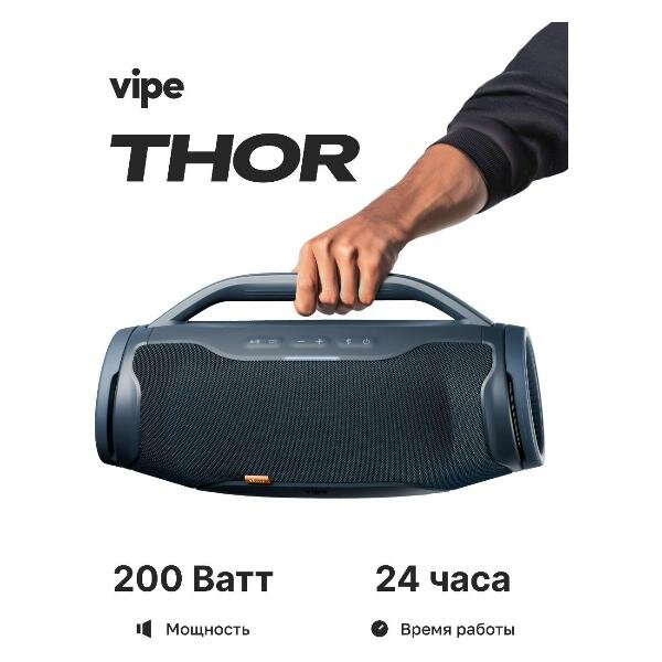 Портативная беспроводная колонка Vipe THOR gun metal