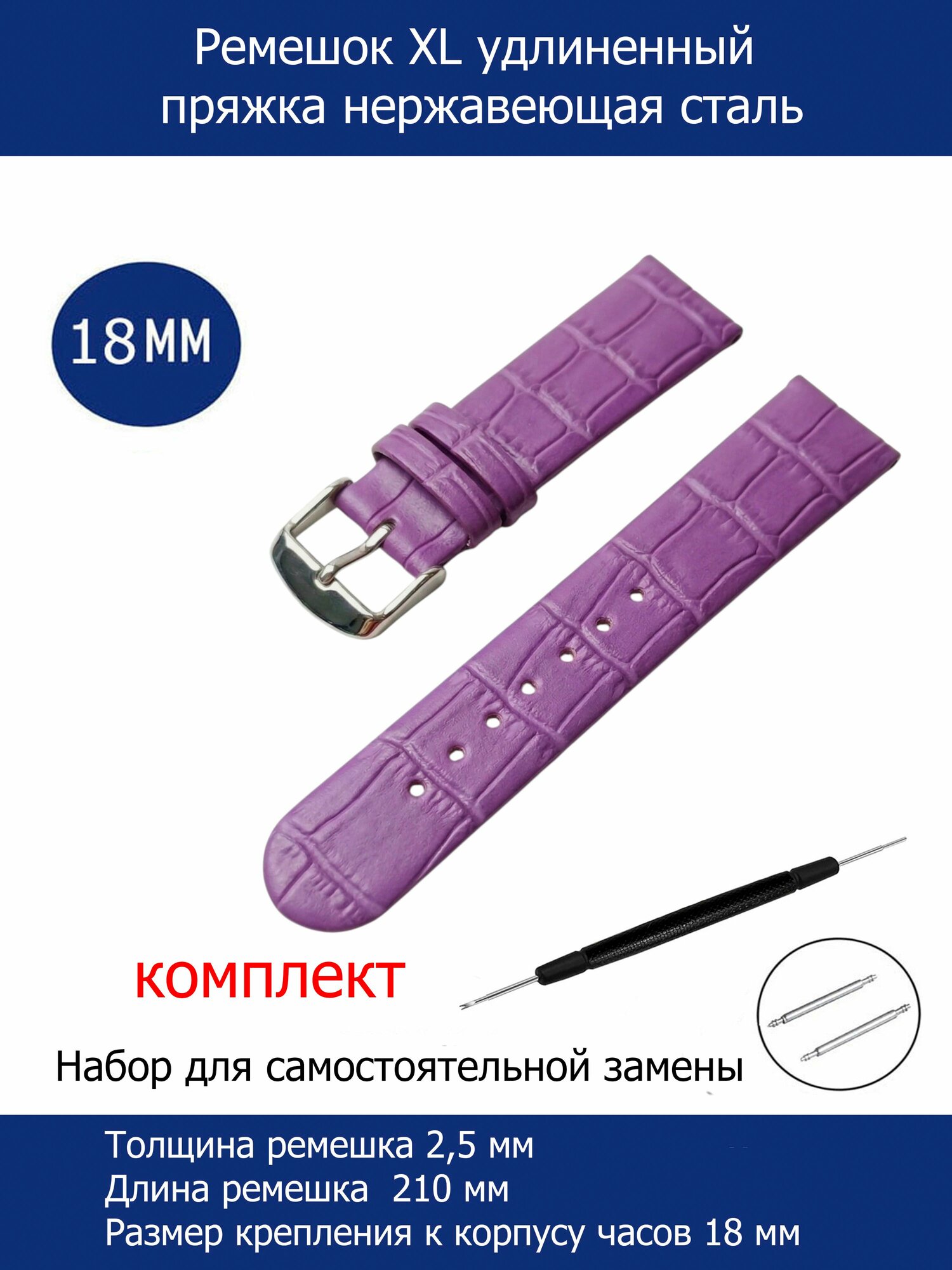 Ремешок