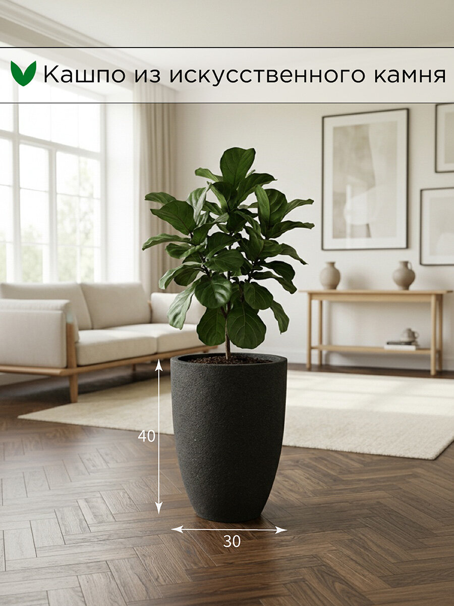 Кашпо для цветов напольное Evabrick Vase 23 л, горшок для цветов уличный