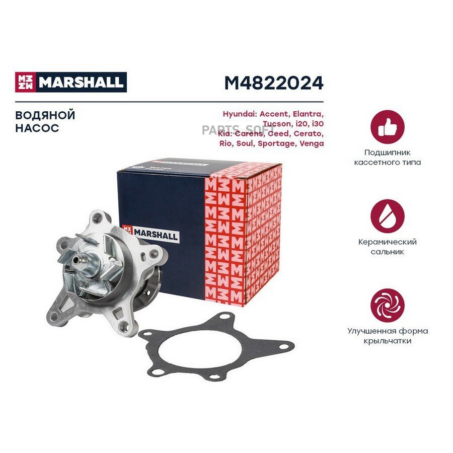Помпа водяная HYUNDAI SOLARIS 10-/CRETA 15-/I20 10-/KIA RIO 10- (M4822024) MARSHALL M4822024