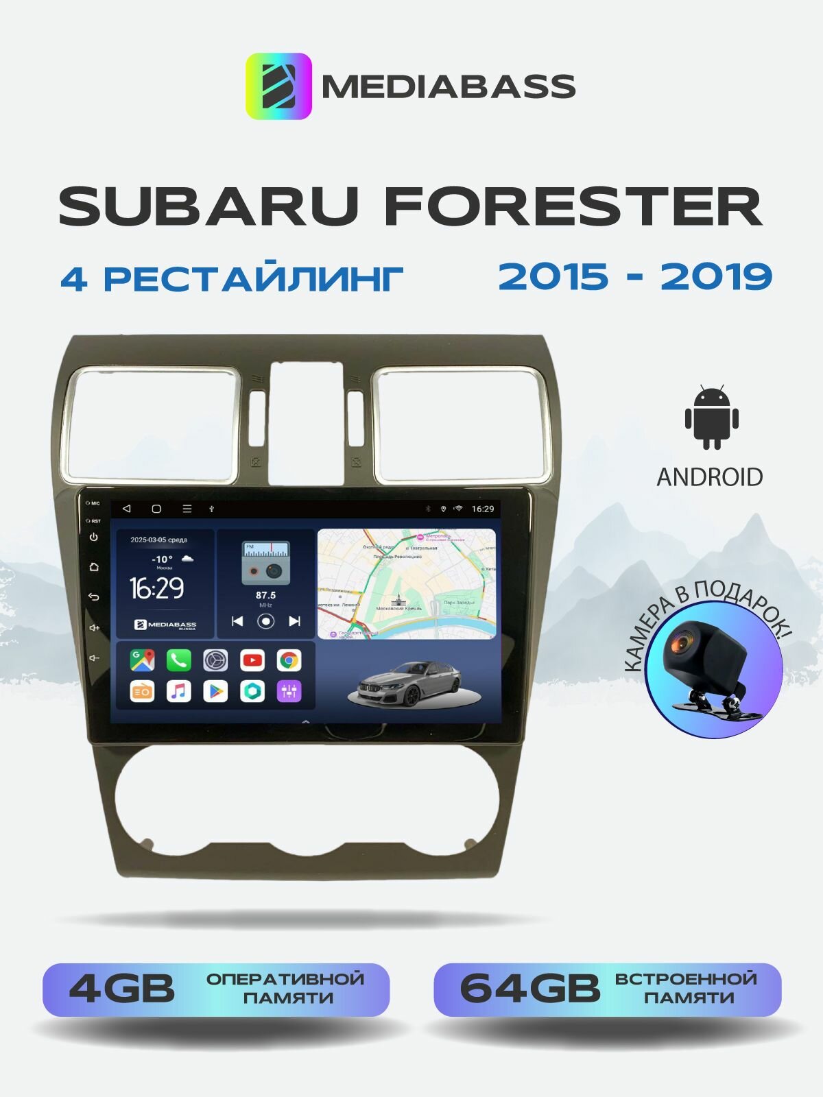 Магнитола для Subaru Forester 2015-2019. Андроид магнитола, 4/64ГБ. Субару Форестер