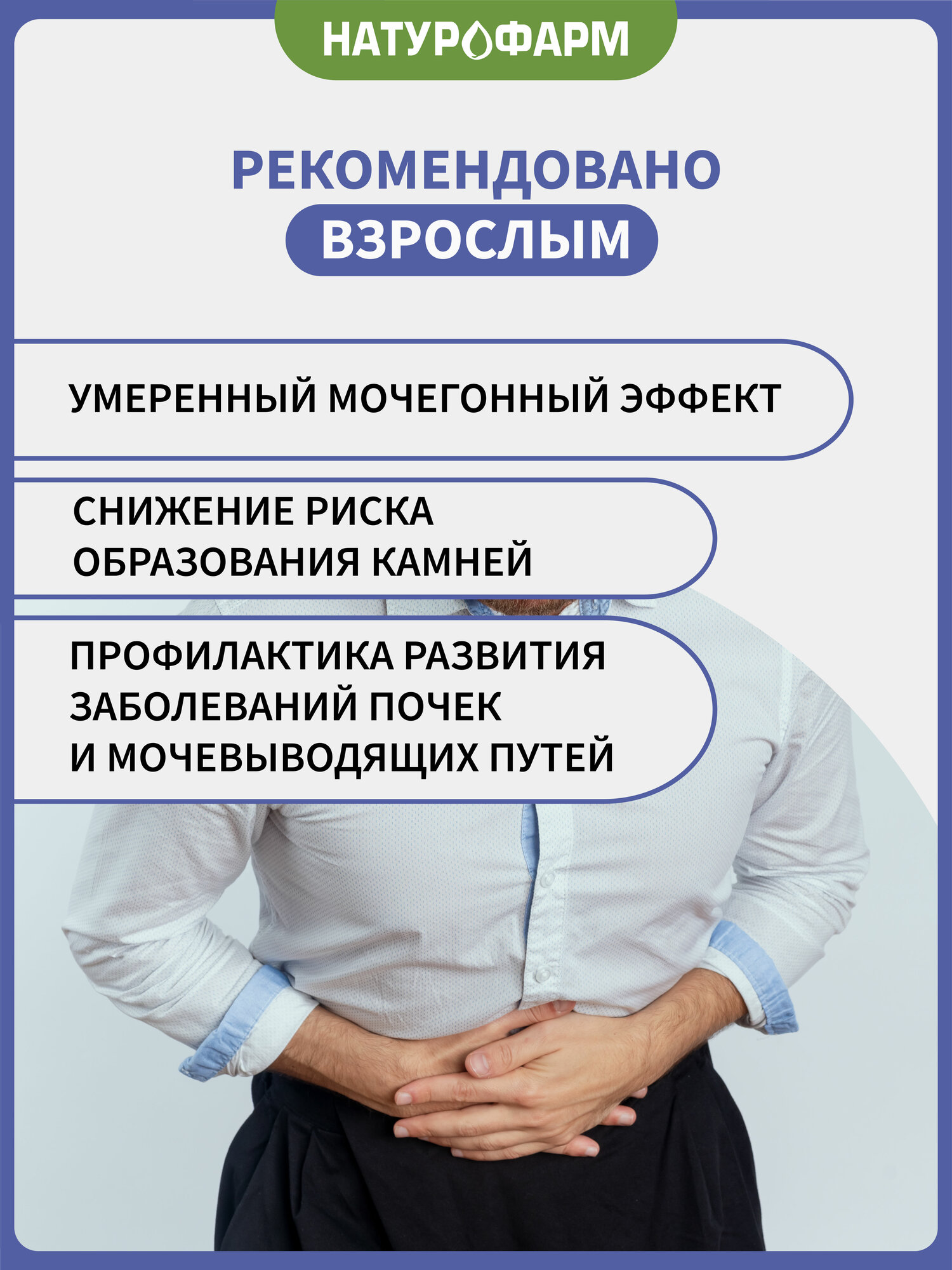 Нефротин для почек, 30 капсул по 0,44 г, урология, мочегонное, БАД — фото 1