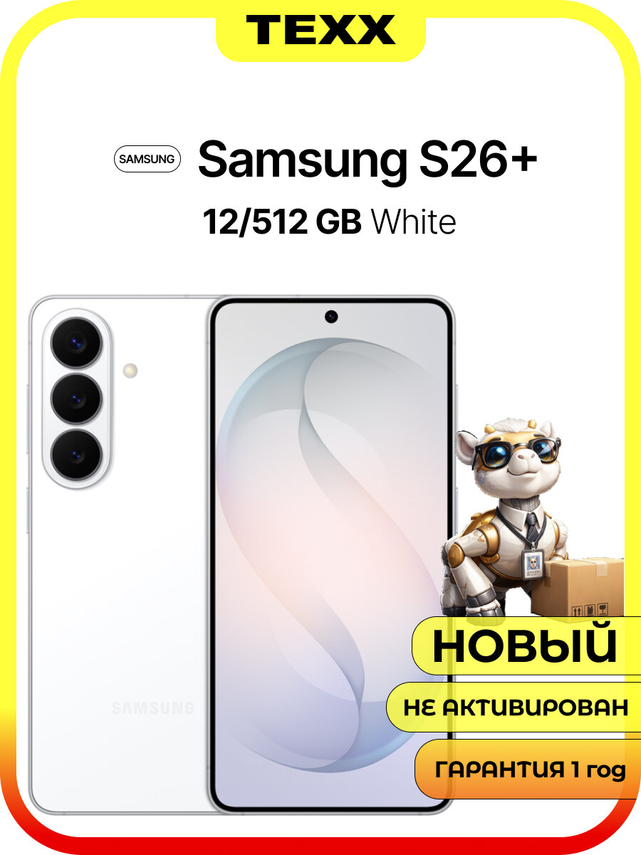 Смартфон Samsung S26 Plus 5G 12/512, White (белый) Dual: nanoSim + Esim