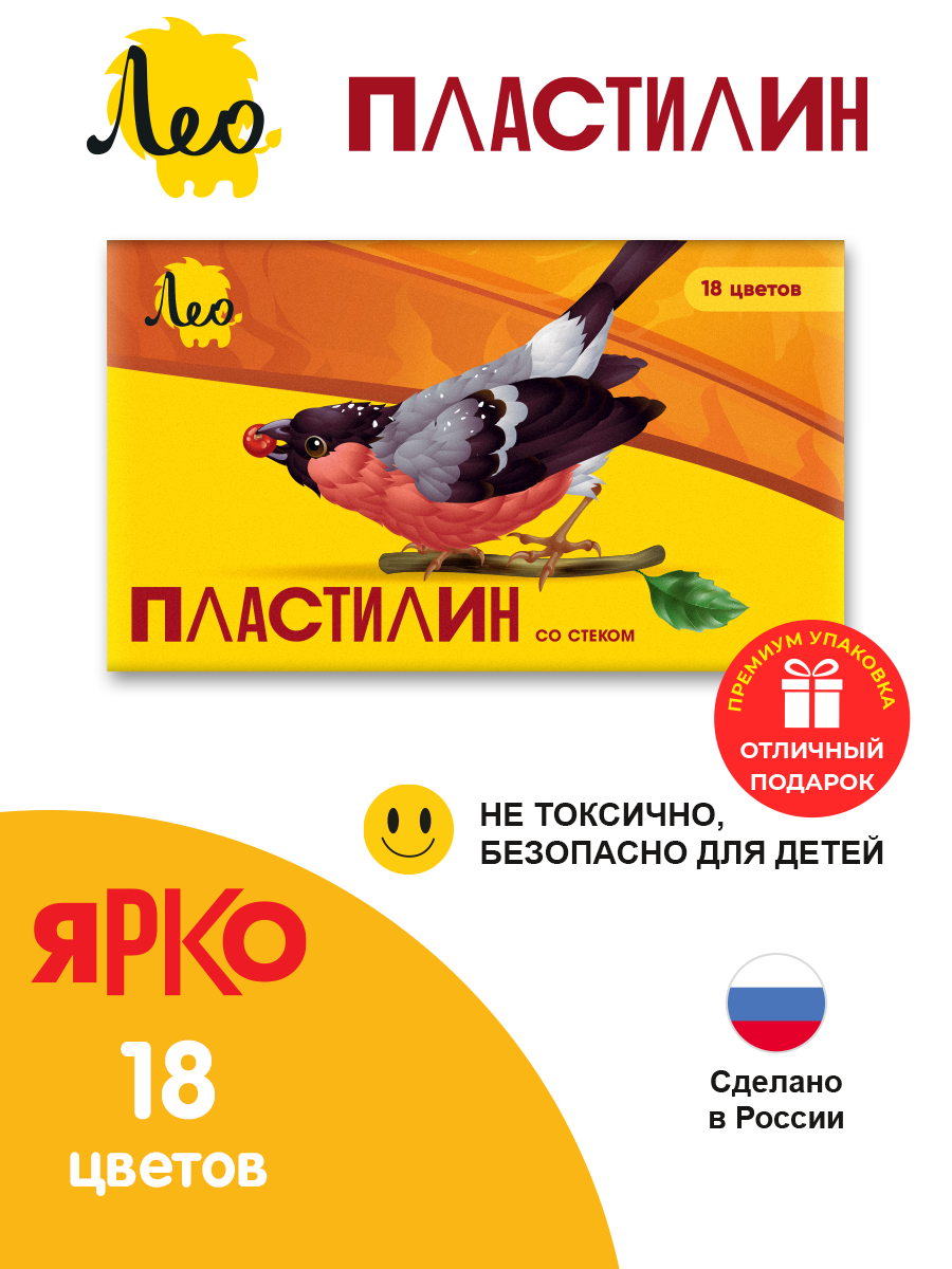 Набор пластилина ЛЕО "Ярко" классический, 18 цветов, для лепки и детского творчества, стек, 360 г. LBMC-0118