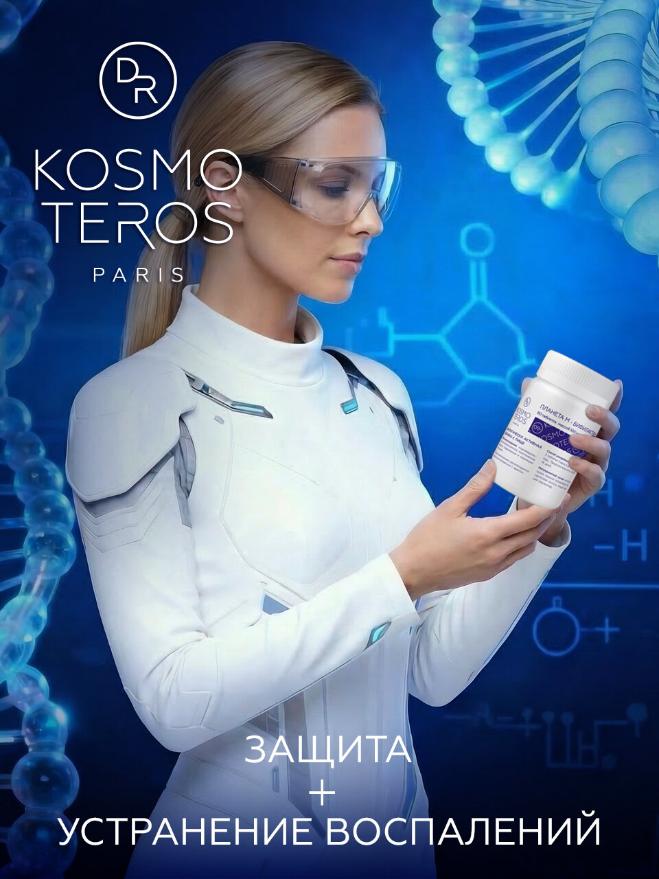 Биокорректор-нутрицевтик Планета М Бифилактин Dr KOSMOTEROS (Paris)