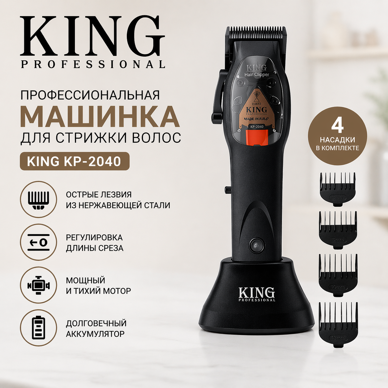 Машинка для стрижки волос ProgTech KP-2040 профессиональная аккумуляторная триммер для дома