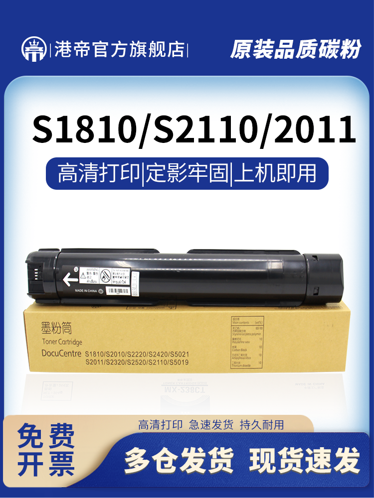 Тонер-картридж Fuji Xerox стандартной емкости для принтеров S1810 S2011NDA S2110 S2520 S2420 S2010 S2220 S2320 примерно