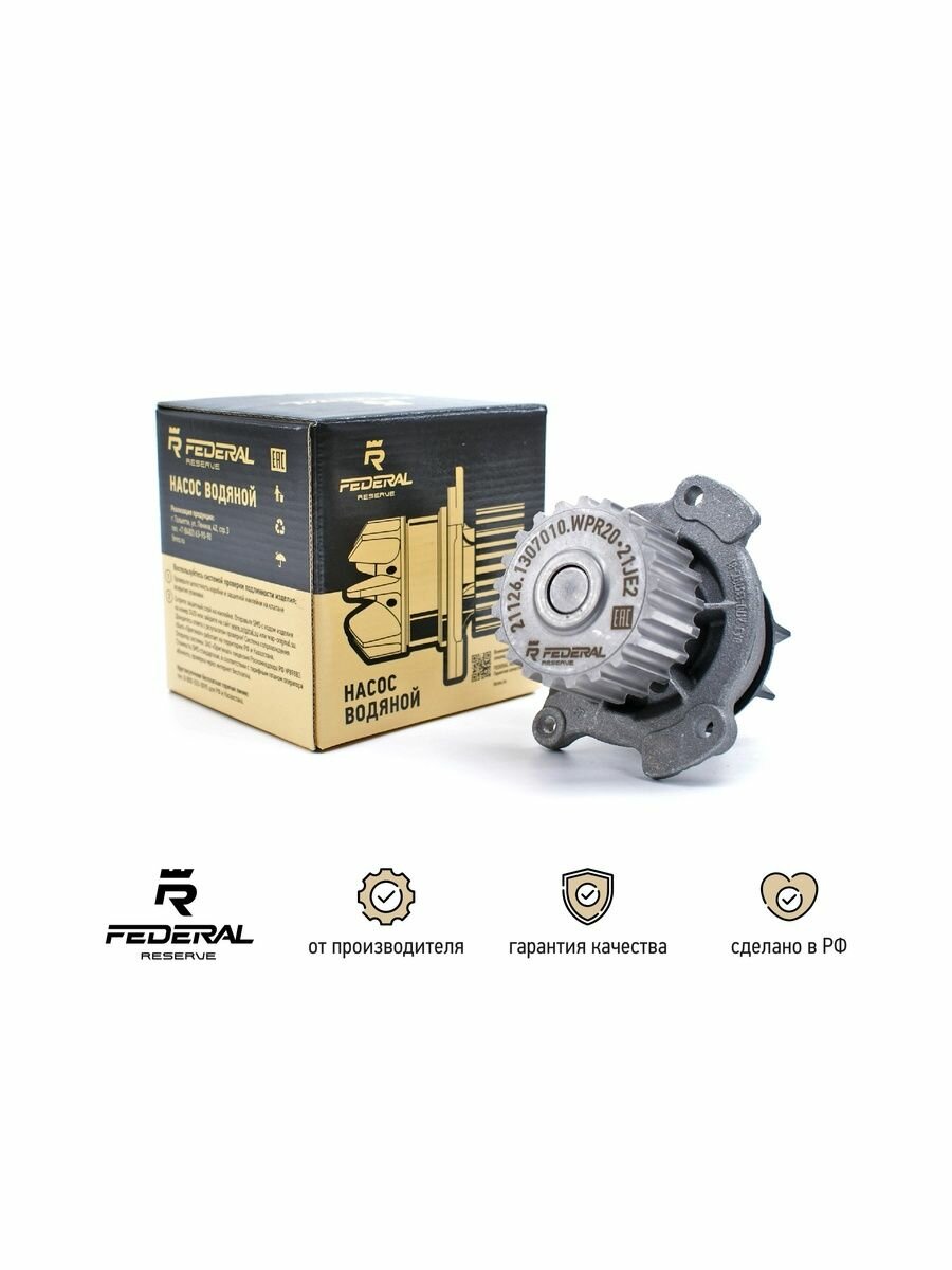 Насос водяной (помпа) подходит для ВАЗ 2170 Priora (16V)