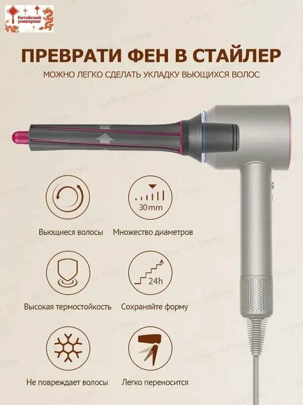 Насадка для фена — фото 1