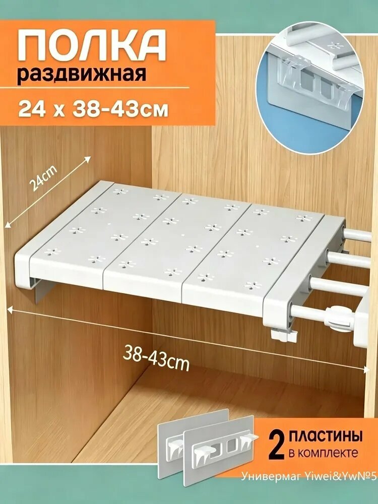 Полка Настенная Прямая, 38х24х4 см, 1 шт.