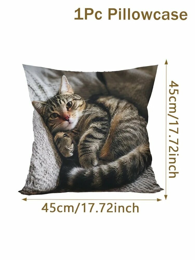 Наволочка декоративная 45x45 см, 1 шт.
