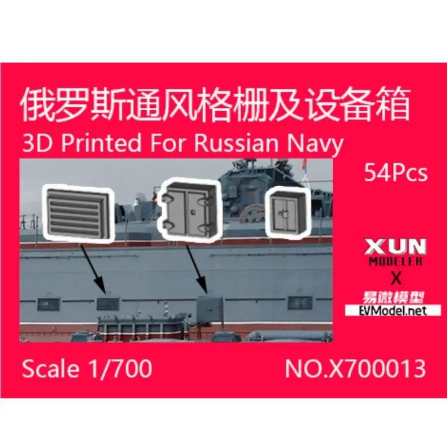 EVMODELXUN X700013 3D модель русского флота 1/700 (54 шт.)