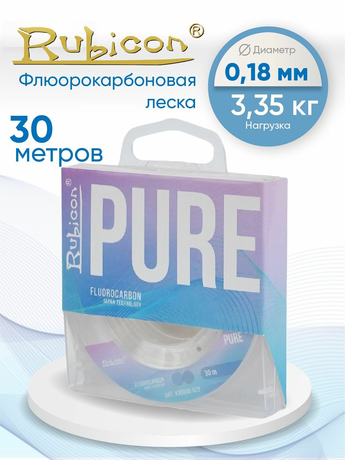Флюорокарбоновая леска для рыбалки RUBICON Pure 30 м 0,18 мм