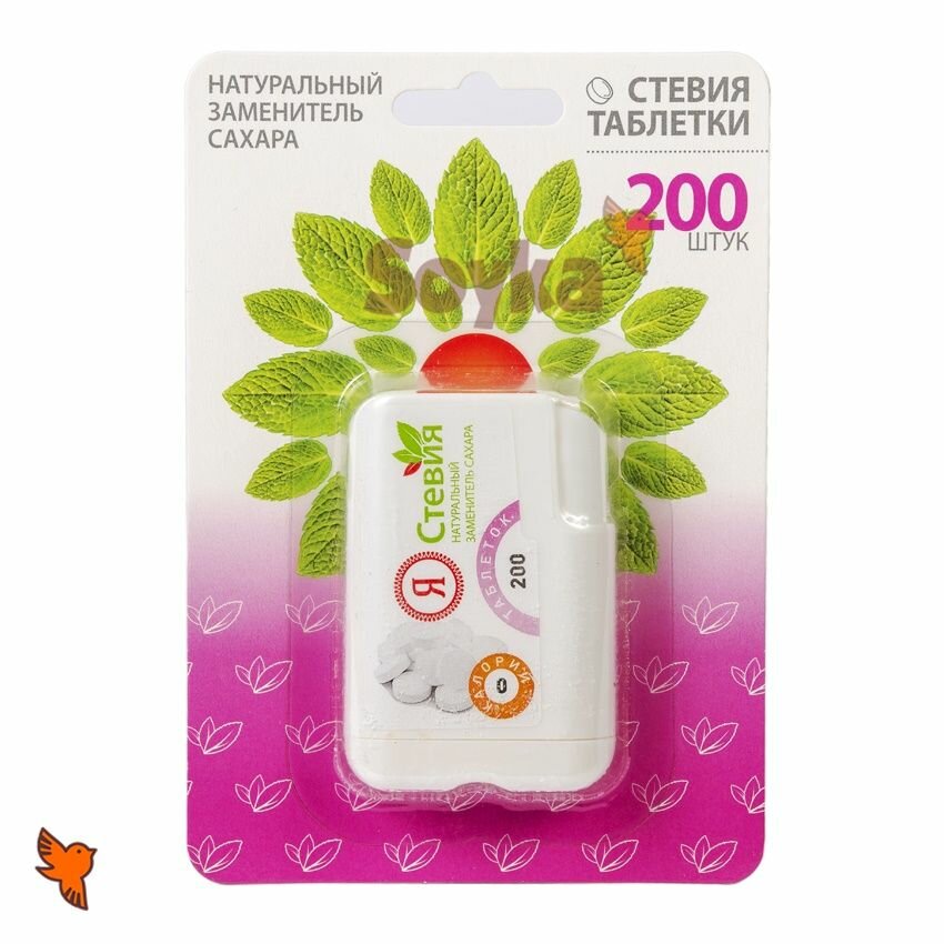 Стевия в таблетках Ястевия, 200шт