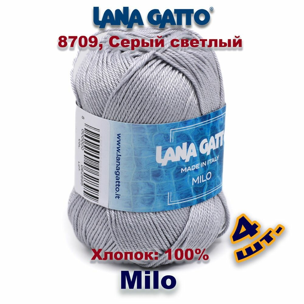Пряжа Lana Gatto Milo 100% хлопок мако Цвет: #8709, Серый светлый (4 мотка)