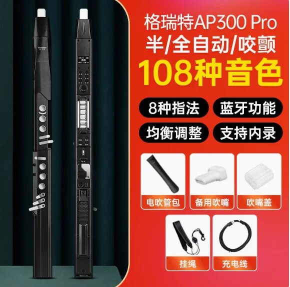 Электронный саксофон Greaten AP300 Pro, цвет E, 108 звуков