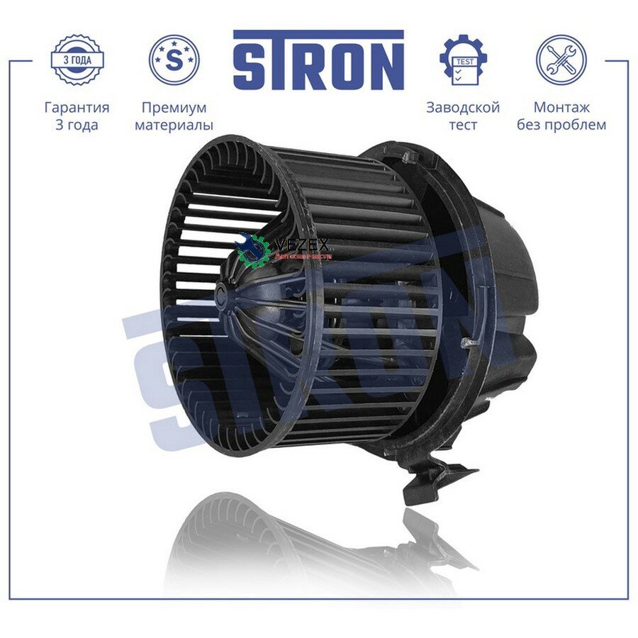 STRON STIF011 Вентилятор салона