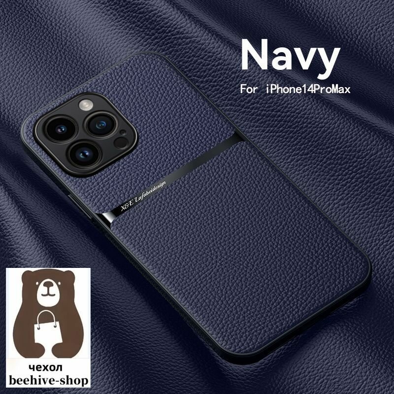 Чехол на Apple iPhone 14 Pro Max (айфон 14 про макс) /Высококачественная кожа