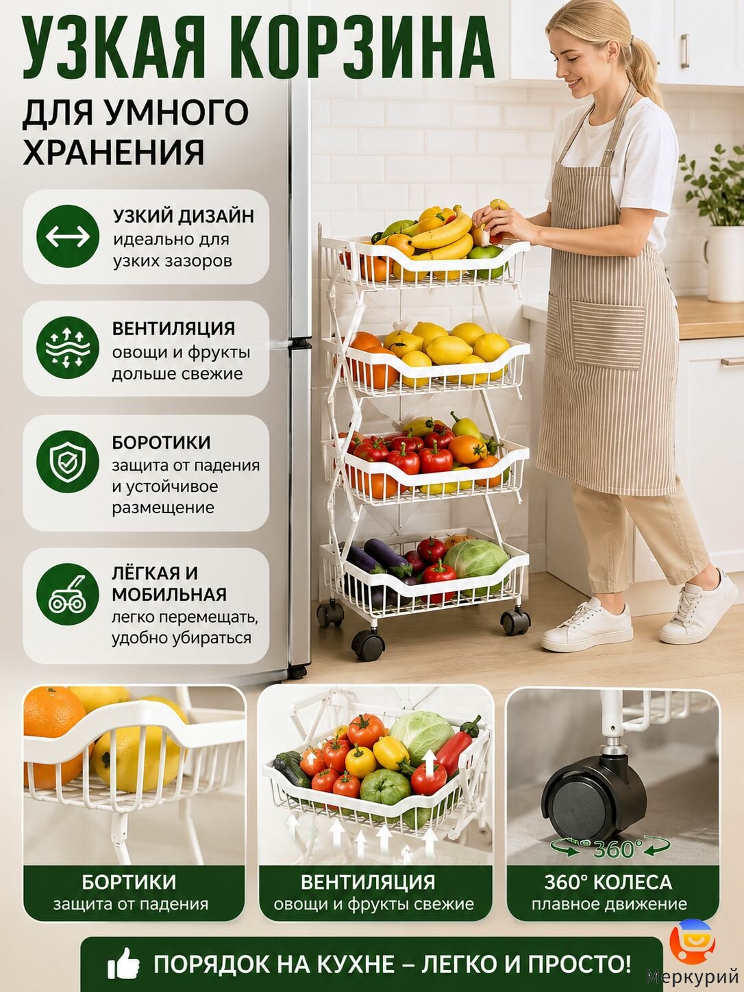 Вентилируемая подставка для лука и картофеля, 5 литров на секцию, не ржавеет, складная в рулон
