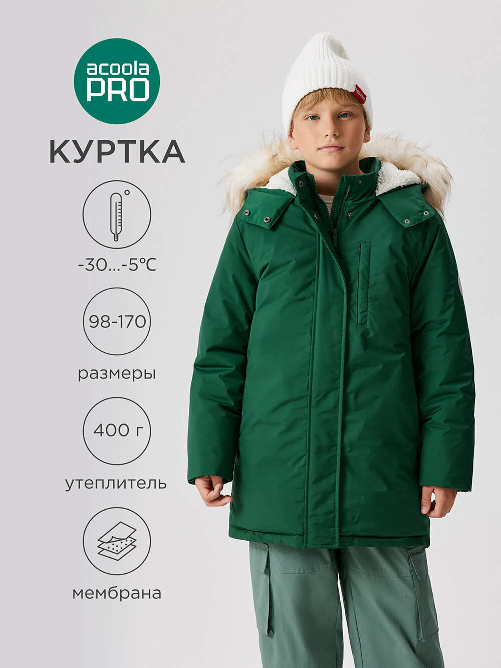Куртка Acoola