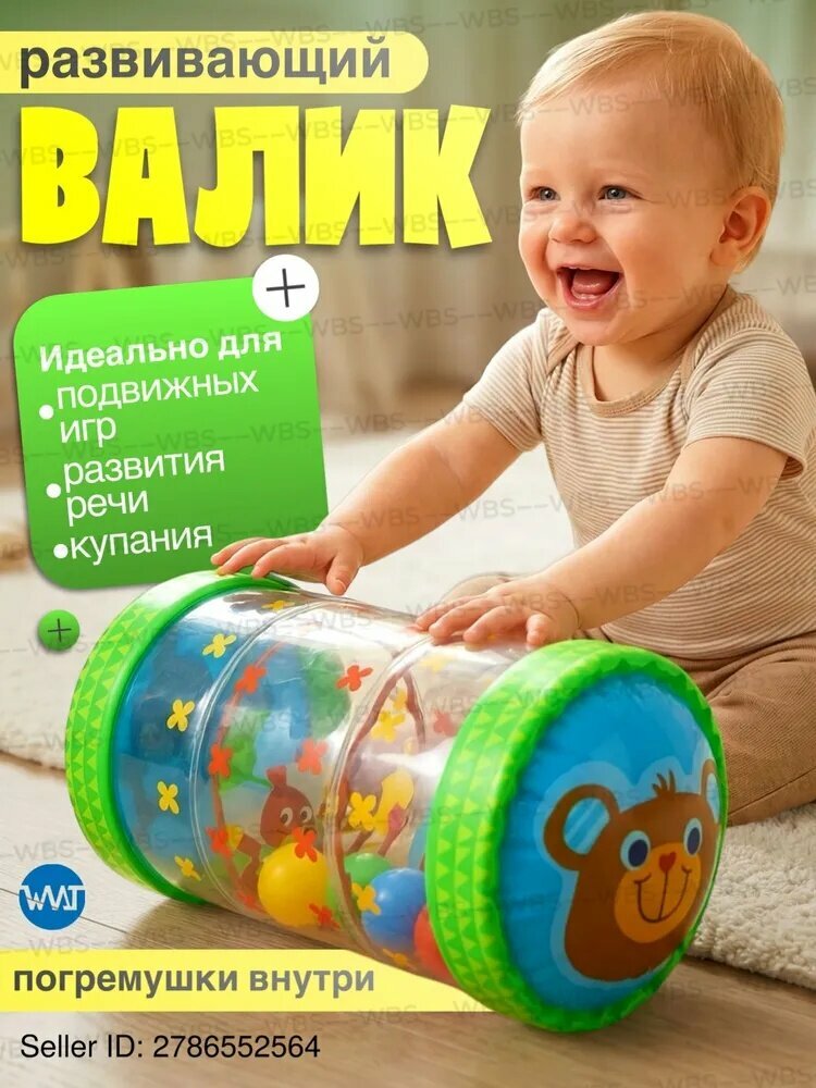Развивающий коврик