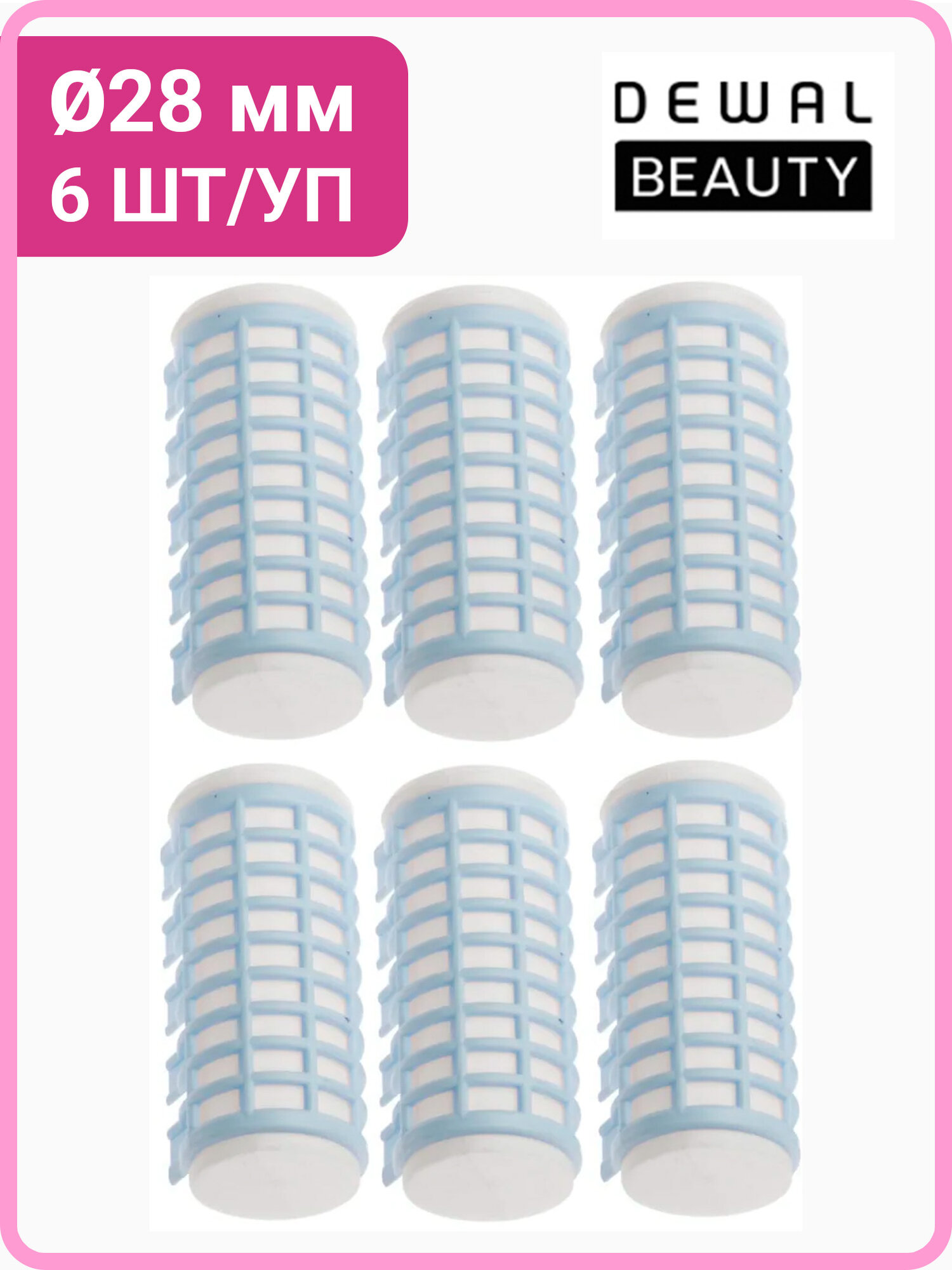 Dewal Beauty Бигуди термо голубые, термобигуди с пластиковыми зажимами, d 28 мм, длина 68 мм, 6 шт/уп.