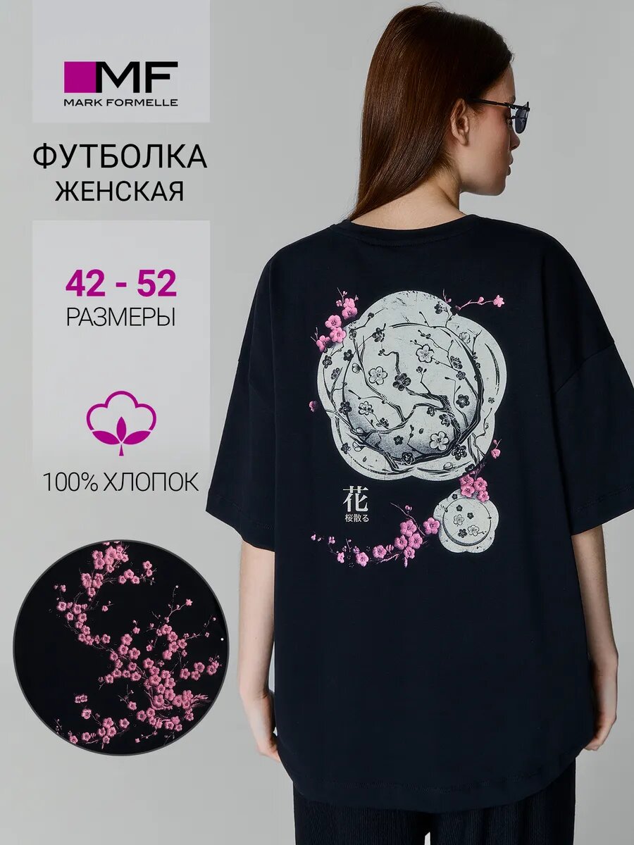 Футболка для женщин