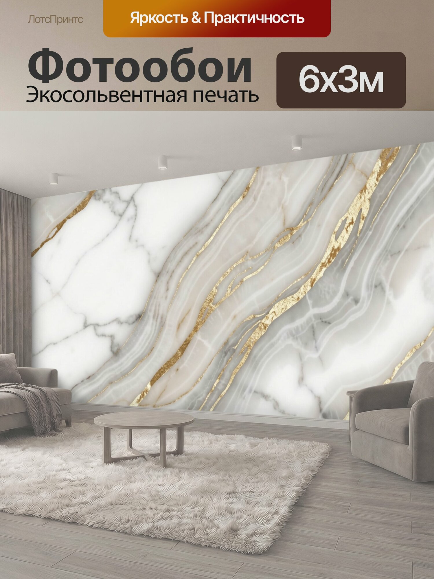 Фотообои "Мраморные прожилки с золотом. Абстрактный природный узор с плавными серо-белыми слоями, тонкими золотистыми линиями и глянцевыми." 600x300 см. экосольвентная печать