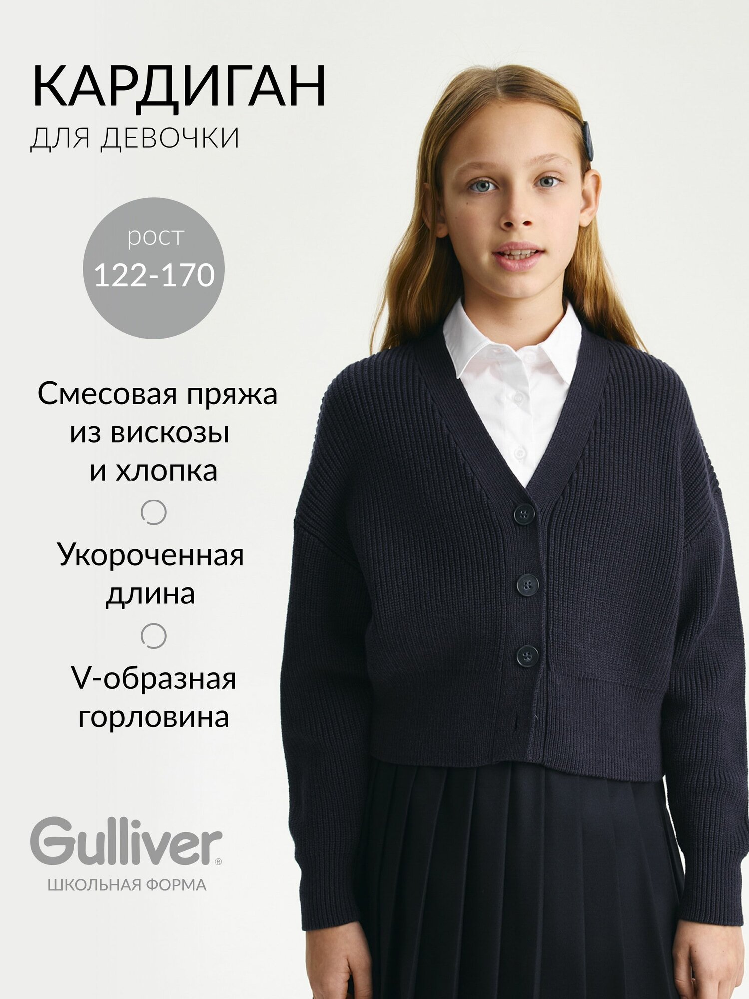 Кардиган