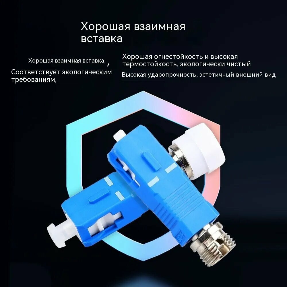 Адаптер для оптических волокон SC (папа) - FC (мама), одномодовый