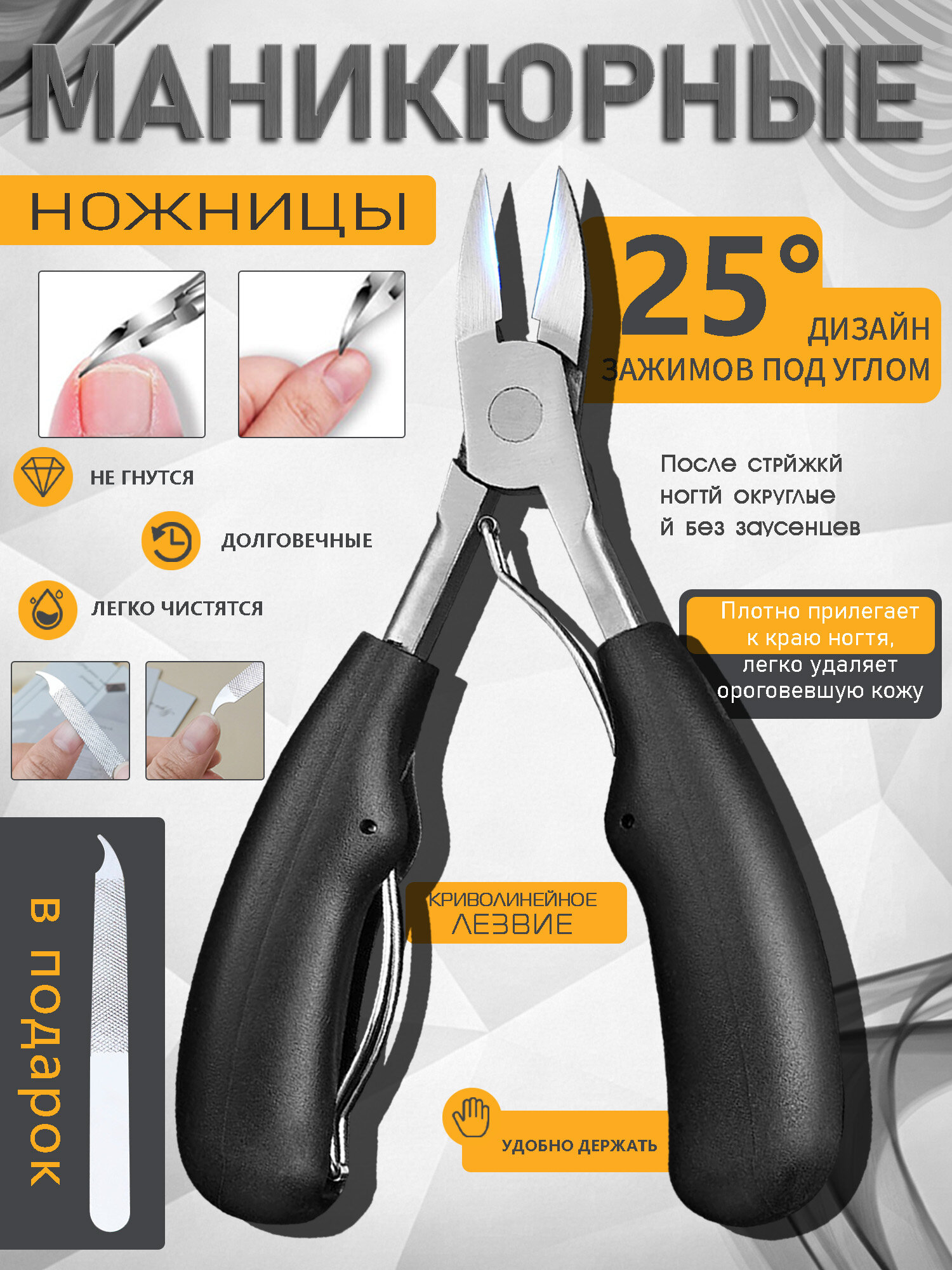 Kусачки для ногтей, кусачки для вросших ногтей на ногах, для педикюра
