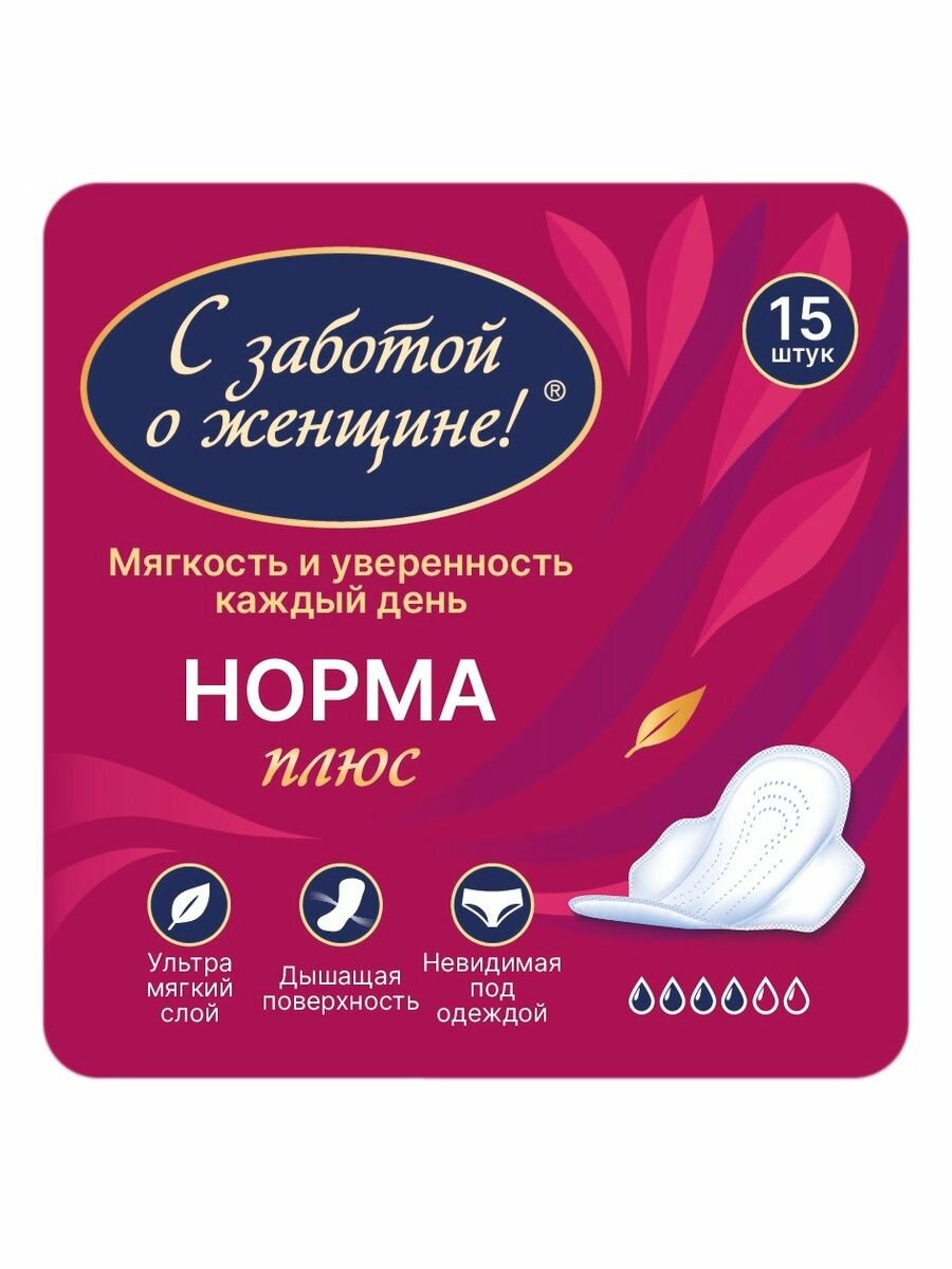 Прокладки женские Meed С заботой о женщине Ultra plus 15шт./2 уп