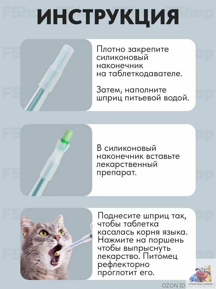 Шприц для кормления — фото 1