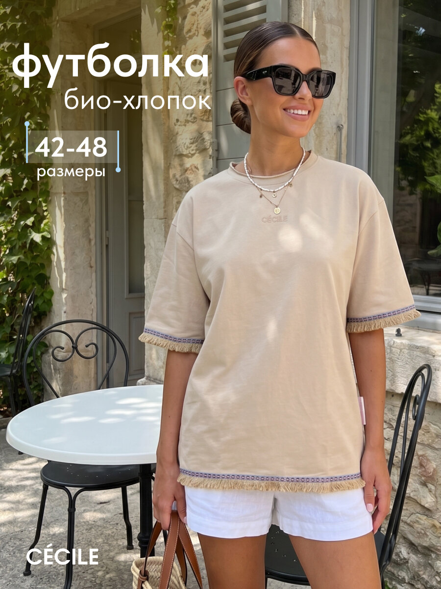 Футболка CECILE хлопок оверсайз, 1 шт., размер 42-44, бежевый