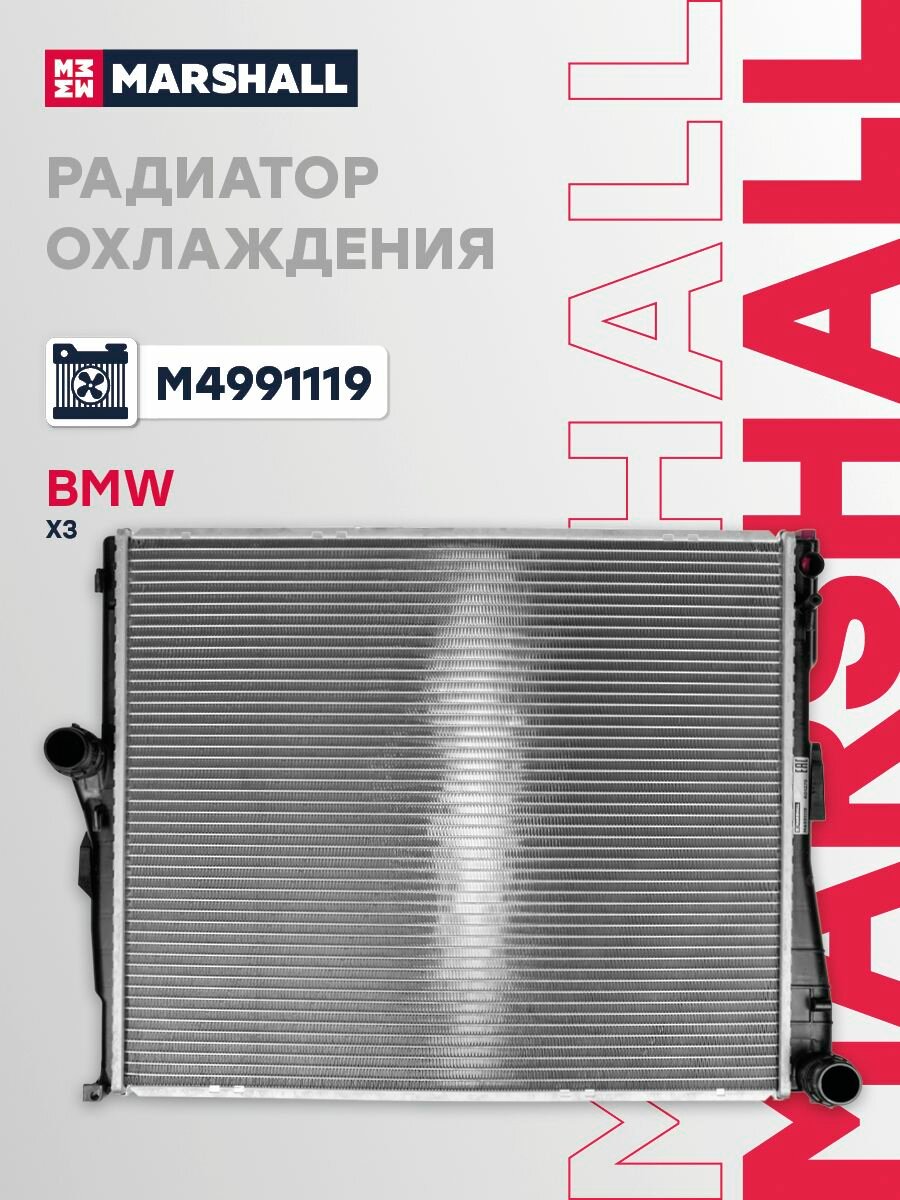 Радиатор охлаждения BMW БМВ X3 3400013