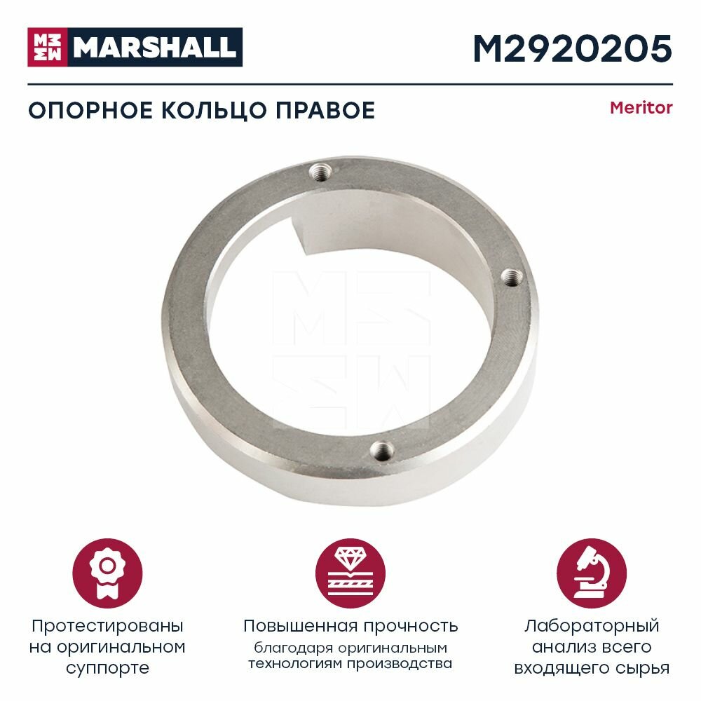 Опорное кольцо правое MERITOR D3