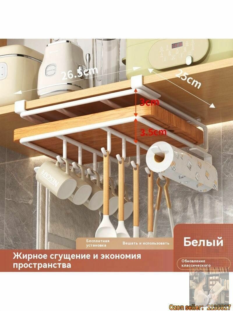 Держатель кухонный для полотенец, для кухонной утвари, 26.5 см х 25 см х 6.5 см, 1 шт