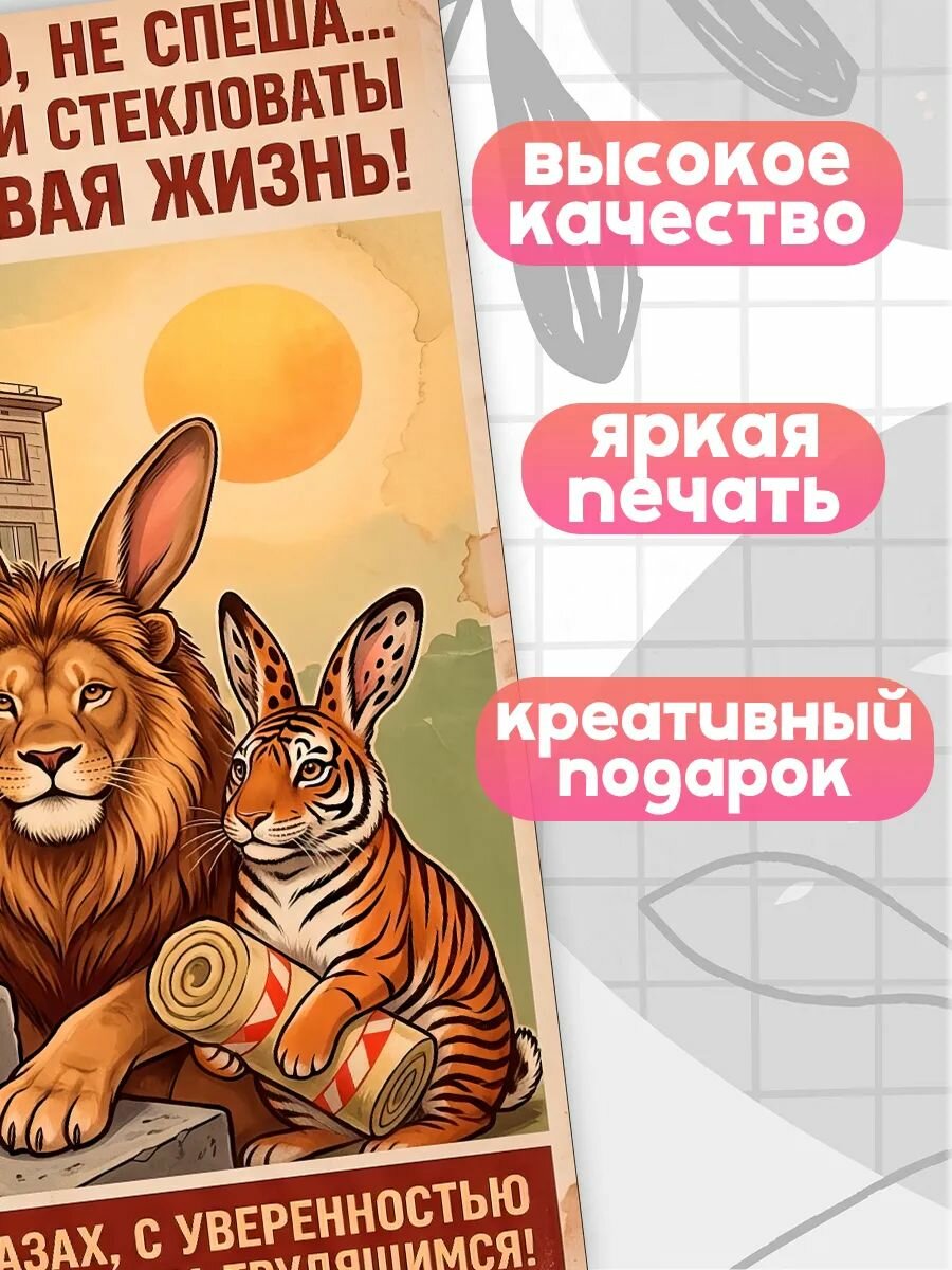 Постеры на стену Черемша мем , плакат 1шт, А2 размер. — фото 1